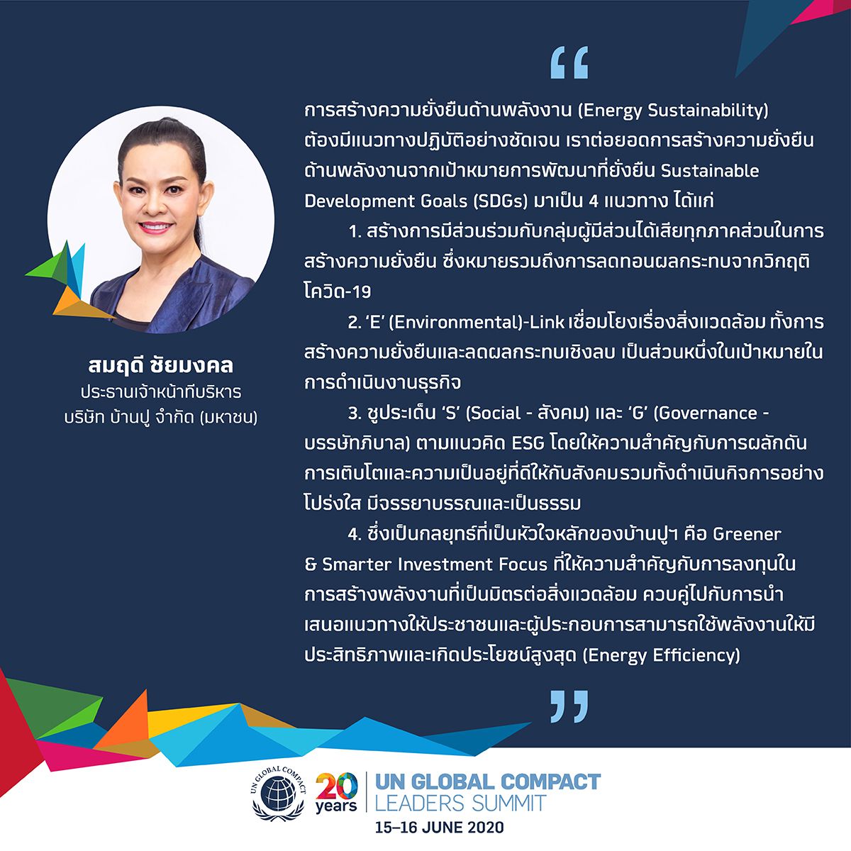 UN Global Compact Virtual Leaders Summit 2020